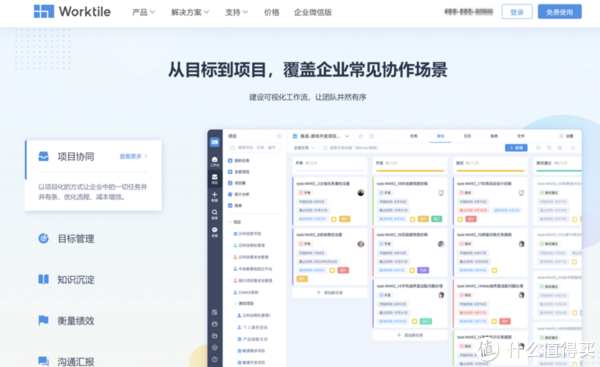 14款项目管理软件盘点：Jira、Worktile、MS Project等优劣分析
