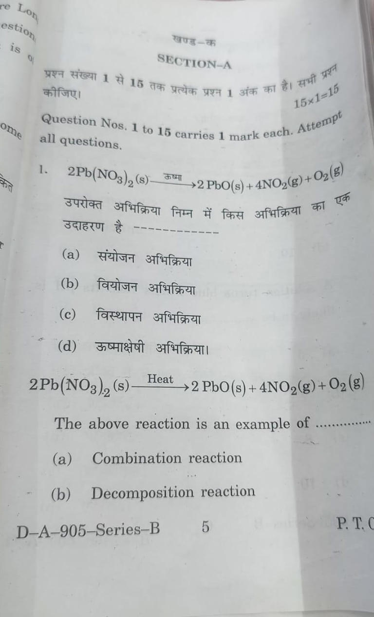 Himachal Pradesh Class 10th Science & Technology Question Paper And ...