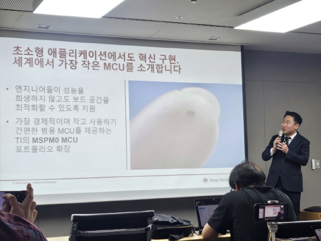 ‘美 반도체’ TI, 좁쌀크기 MCU 출시…“소형 전자·의료기기 시장 공략”