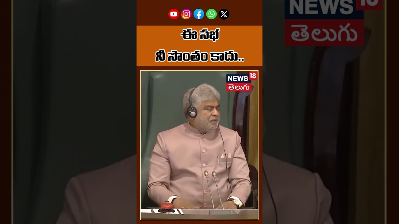 Jagadeesh Reddy Strong Counter to Speaker Gaddam Prasad | ఈ సభనీ సొంతం కాదు.. | TG Assembly | N18V