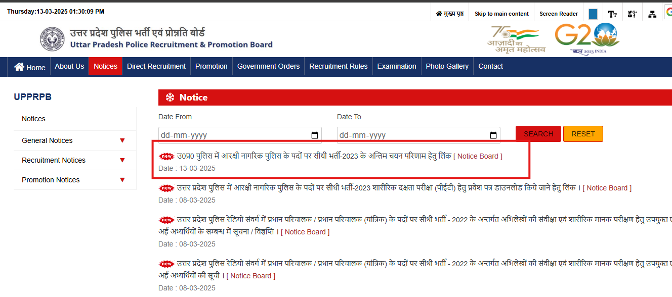 UP Police Constable final result 2025 released: Check direct link to ...