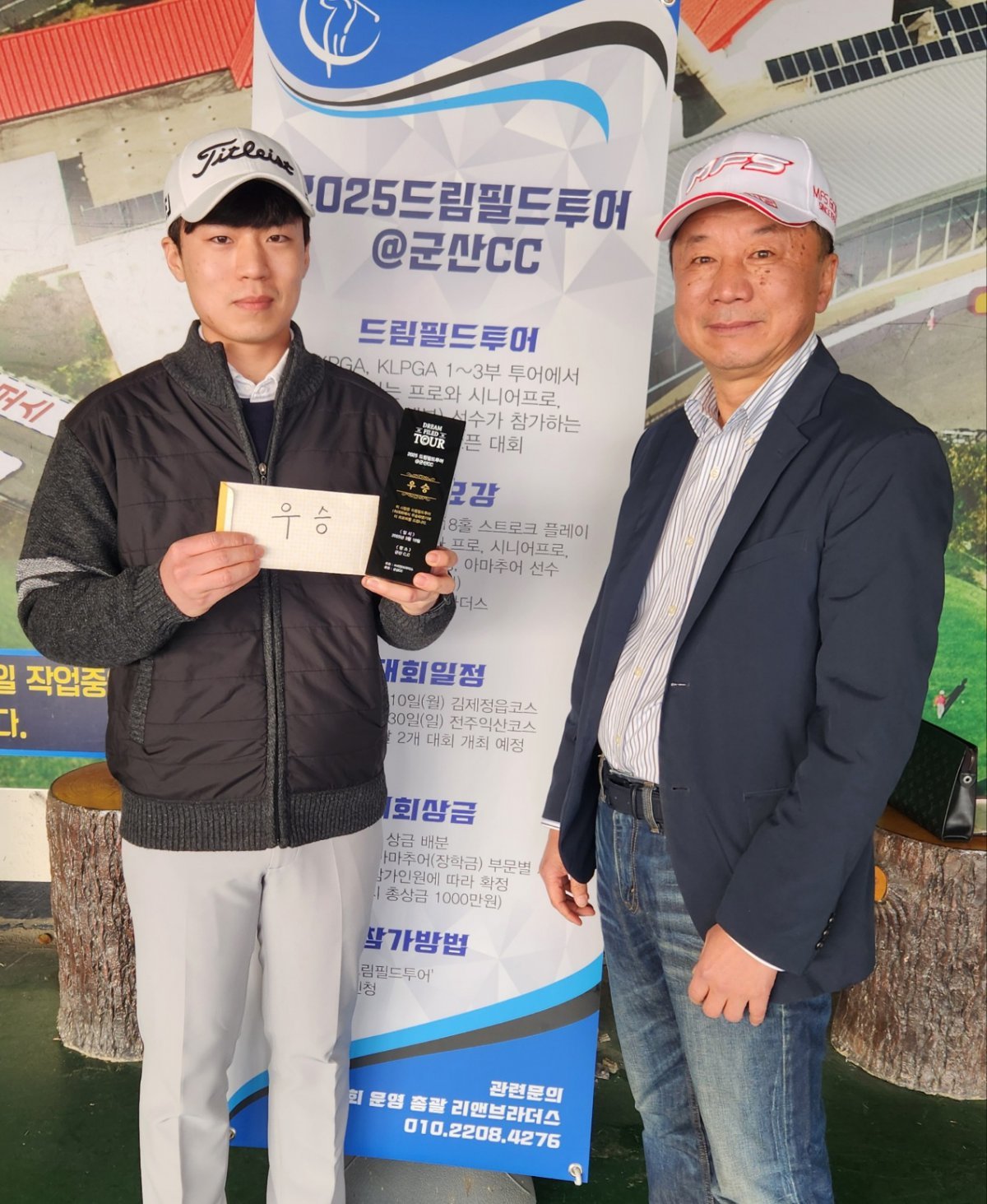 투어프로 이창희 드림필드투어 개막전 우승장타 장착 후 챌린지투어 자신감 충만