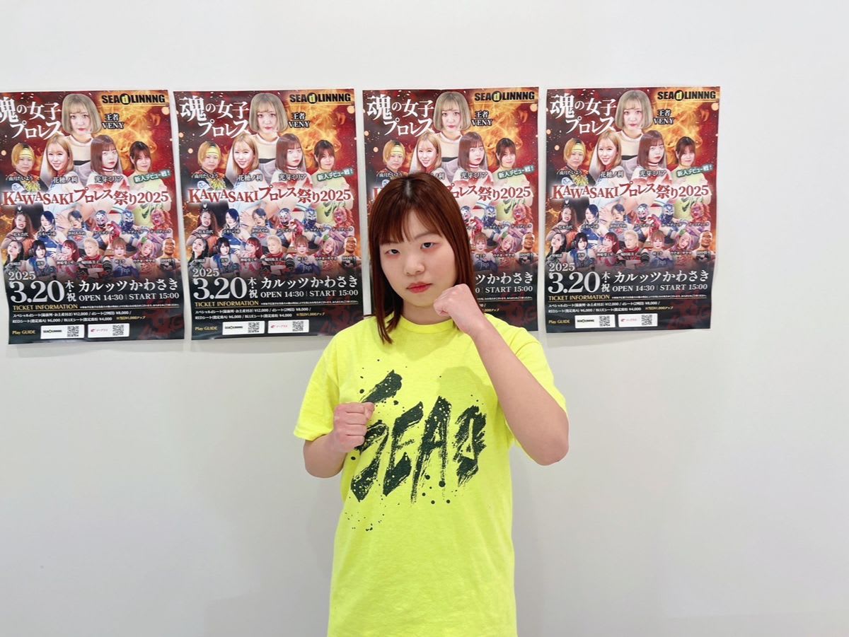 【SEAdLINNNG】VENYが金網戦で堀田祐美子に仕返し予告「血ぃ出させて骨の1本・2本折ってやろうかな…？」風南ユキ、デビュー戦決定