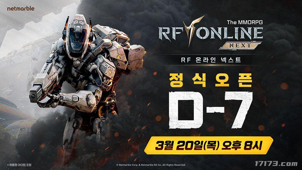 MMORPG 新作《RF ONLINE NEXT》公开捏脸和战斗视频