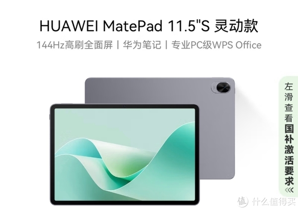 华为Mate Pad 11.5"S灵动款，到底强在哪？
