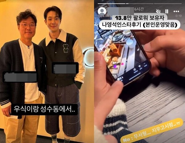 "이것 뭐예요?" 나영석 PD, SNS 개설에 팔로워 18만 폭발