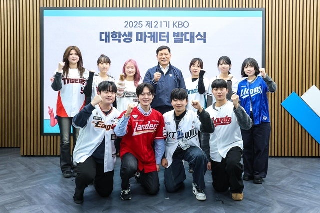 KBO, 13일 대학생 마케터 발대식 개최