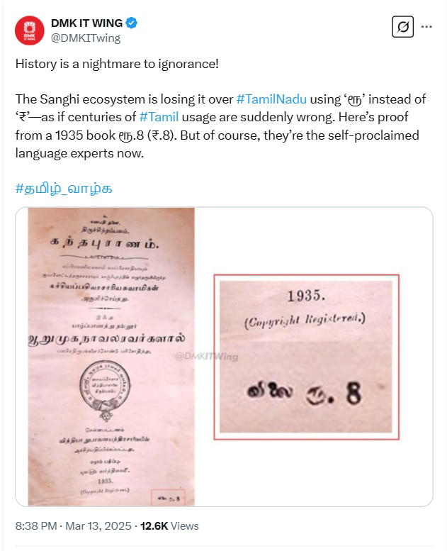 DMK defends rupee symbol move, shares proof of Tamil letter's historic use