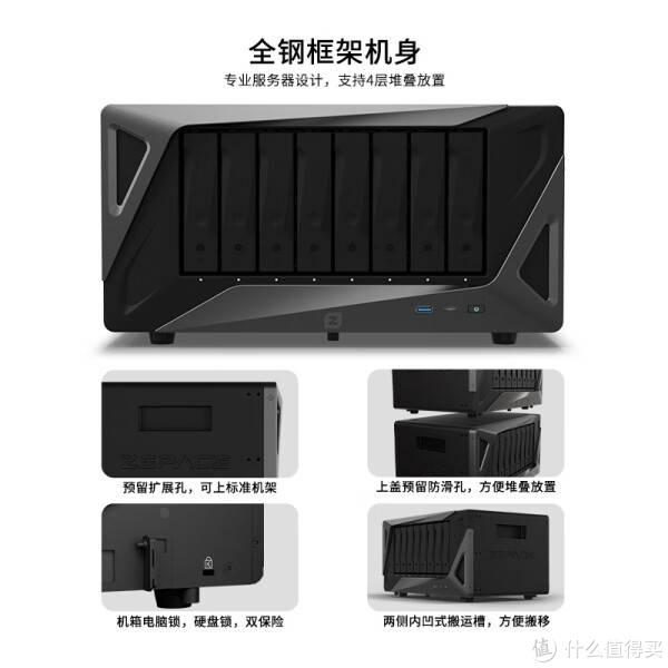 极空间私有云P8：八盘位NAS网络存储，数据安全尽在掌握