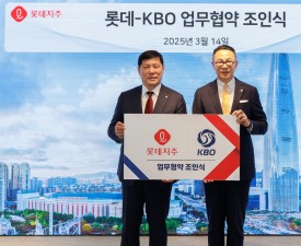 롯데, 2025년 KBO 리그 공식 행사 협력 MOU