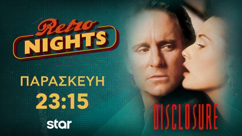 Retro Night στο Star με “Αποκαλύψεις”