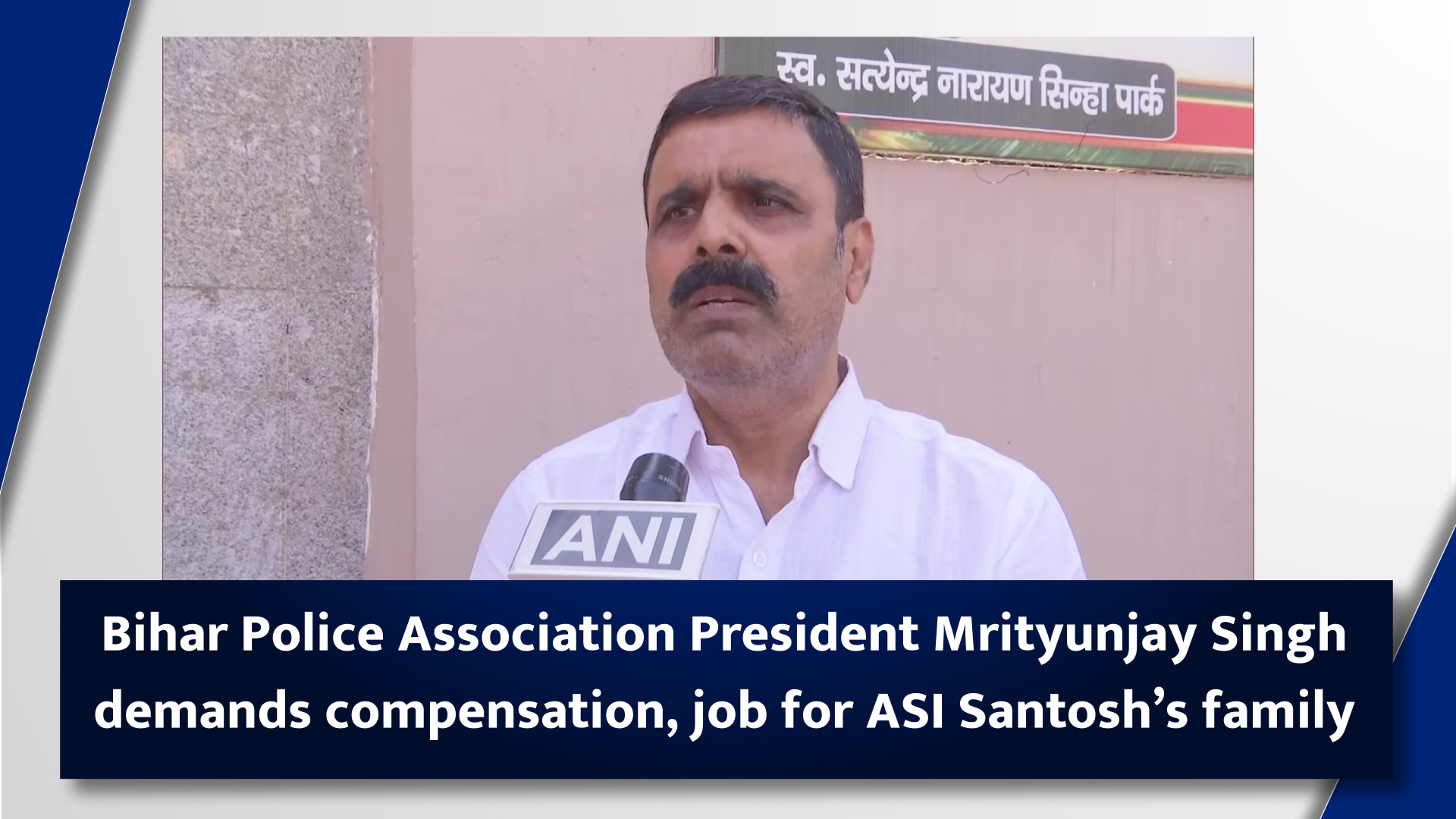 Bihar Police Association President Mrityunjay Singh demands ...