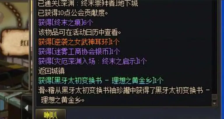 DNF：最强“欧皇罐子”来袭！跨6一个4000万金币，神豪专属道具