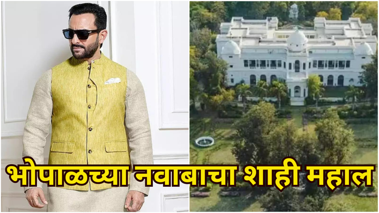 Saif Ali Khan’s Ibrahim Kothi: १५० खोल्या, पॅलेसची किंमत ८०० कोटी ...