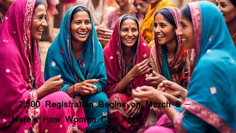 ₹2,500 Registration Begins on March 8 – Here’s How Women Can Apply