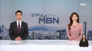 3월 4일 굿모닝MBN 클로징