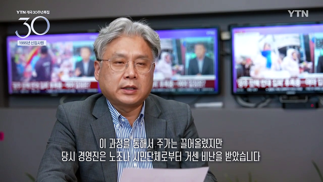 YTN 개국 30주년 특집 다큐멘터리 "30" / YTN