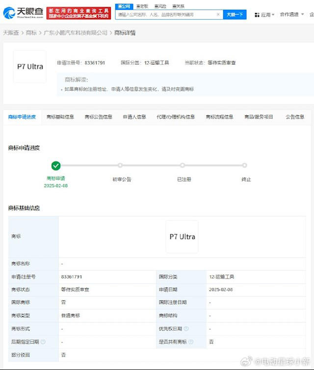 能和小米SU7 Ultra硬碰硬吗 小鹏P7 Ultra商标信息曝光