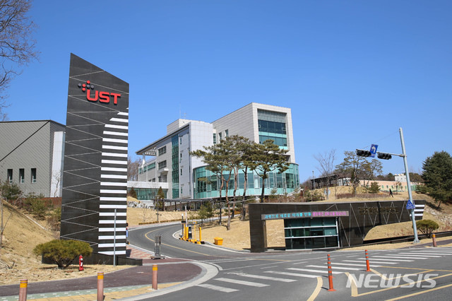 UST, 21개 연구소 스쿨 석·박사과정 신입생 모집