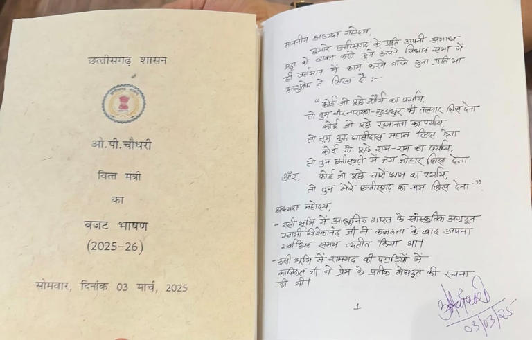 In a digital era, Chhattisgarh’s finance minister makes historic mark ...