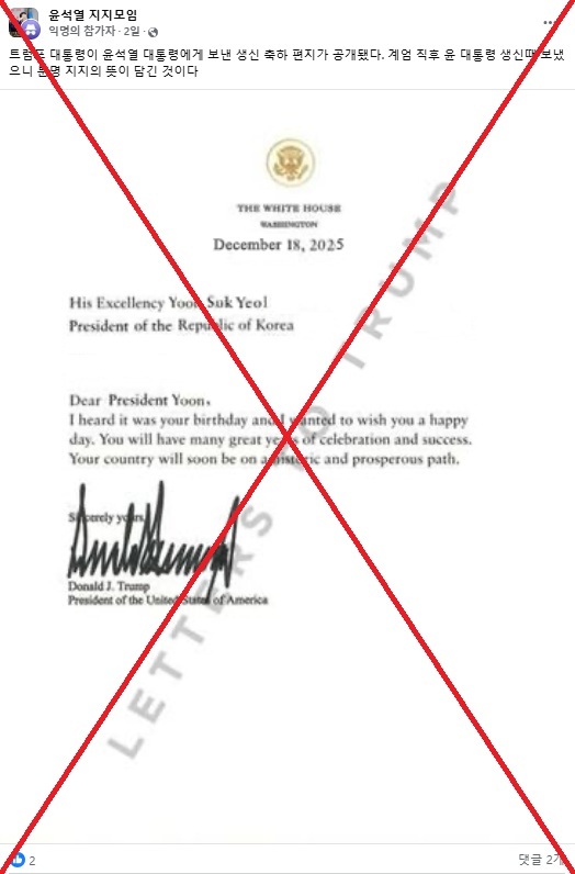 Trump's birthday letter sent to Kim Jong Un, not to Yoon Suk Yeol