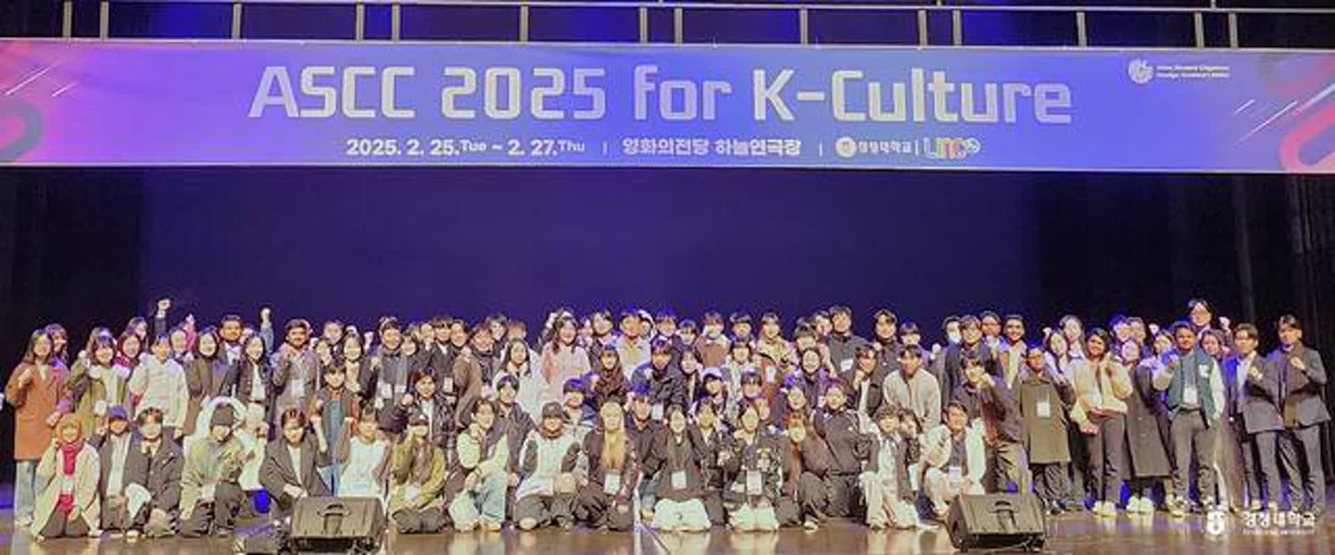 ‘ASCC 2025 for K-Culture’ 성황리에 마무리…아시아 9개 대학 참여