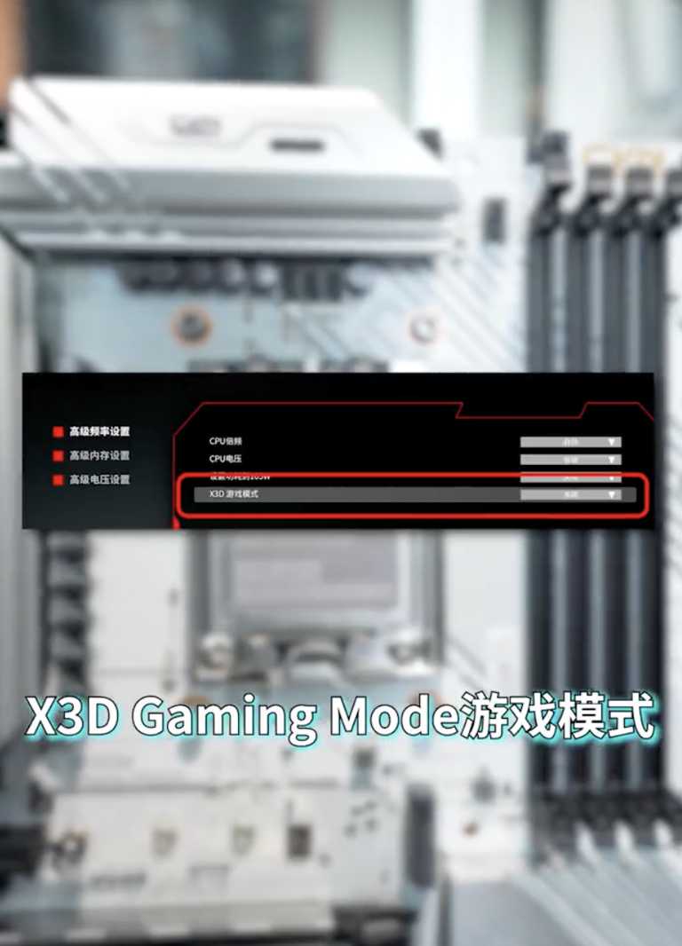 七彩虹 AM5 系列主板更新支持一键开启 X3D GAMING MODE