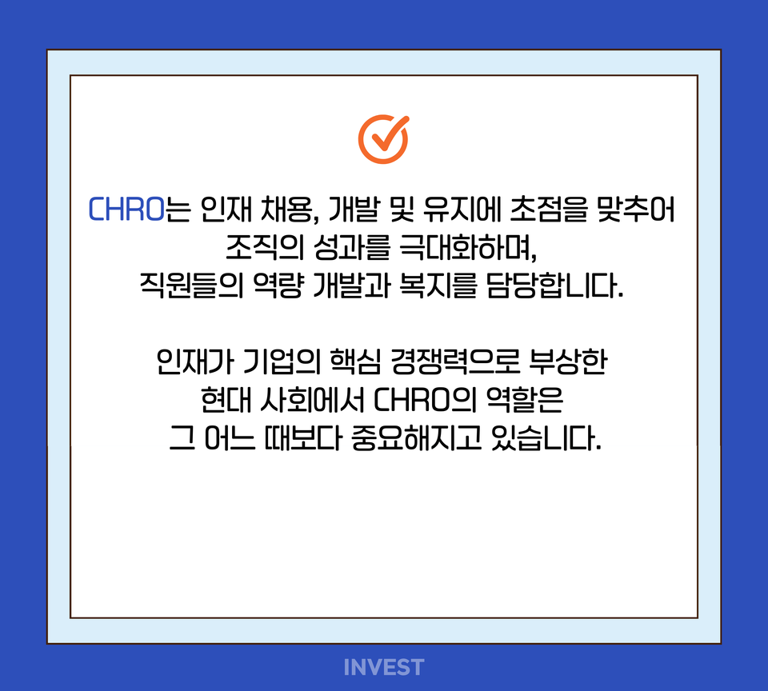 [스타트업 용어브리핑] C레벨 임원 ② CMO·CPO·CCO·CSO·CLO·CHRO