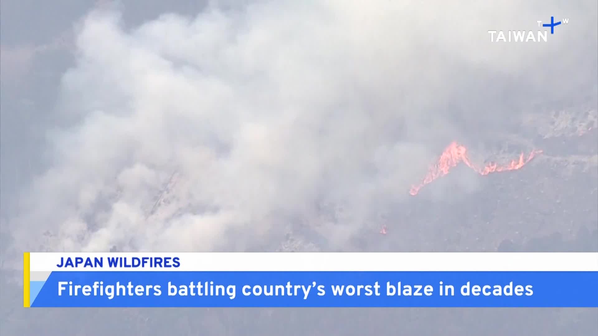 Japan Battles Worst Wildfire in Decades - TaiwanPlus News