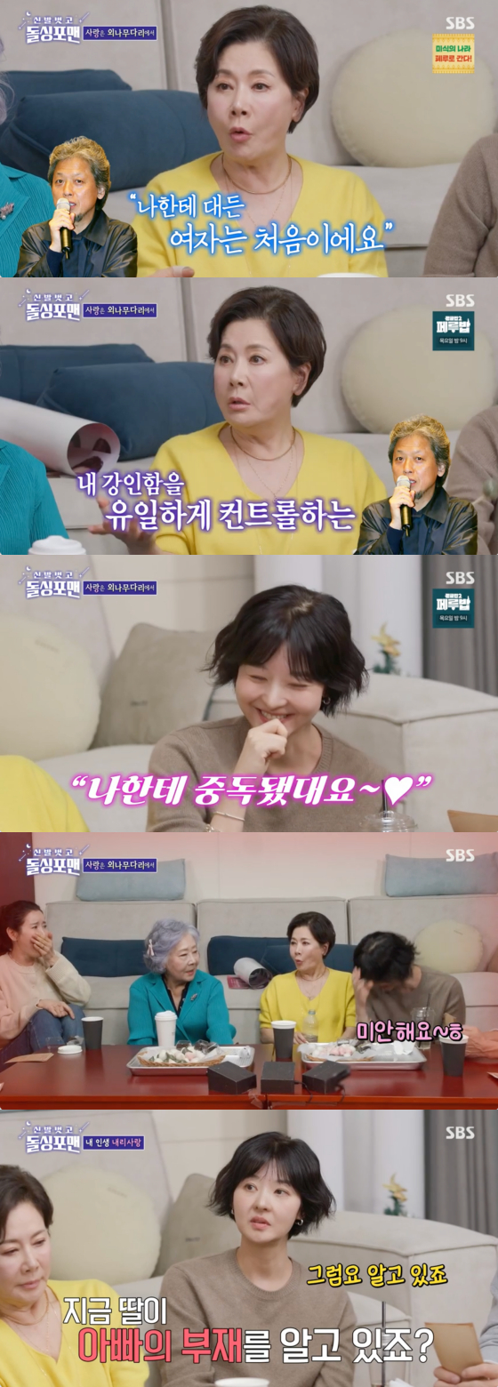 박정수 "'정경호 父' ♥정을영 PD와 전우애..대드니 좋아해"[돌싱포맨][★밤TView]