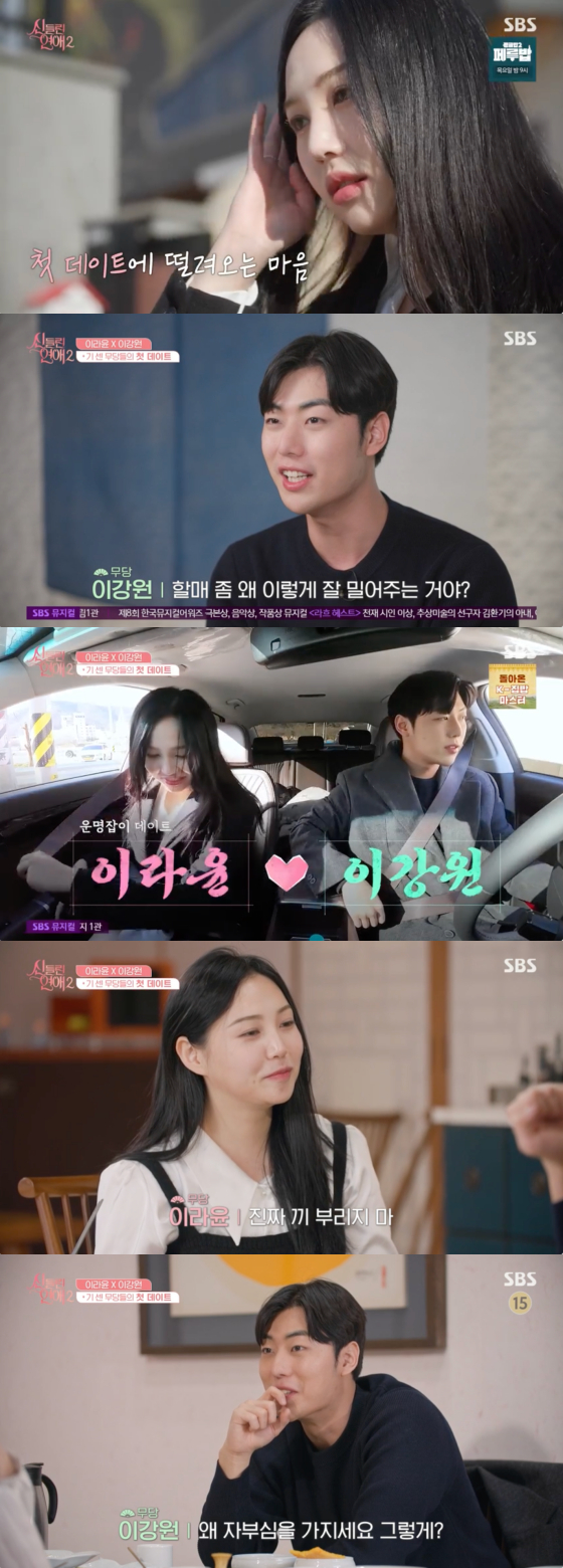 "할매, 왜 이렇게 잘 밀어줘?"..무당 5人, 설렘 터졌다[신들린 연애2][★밤TView]