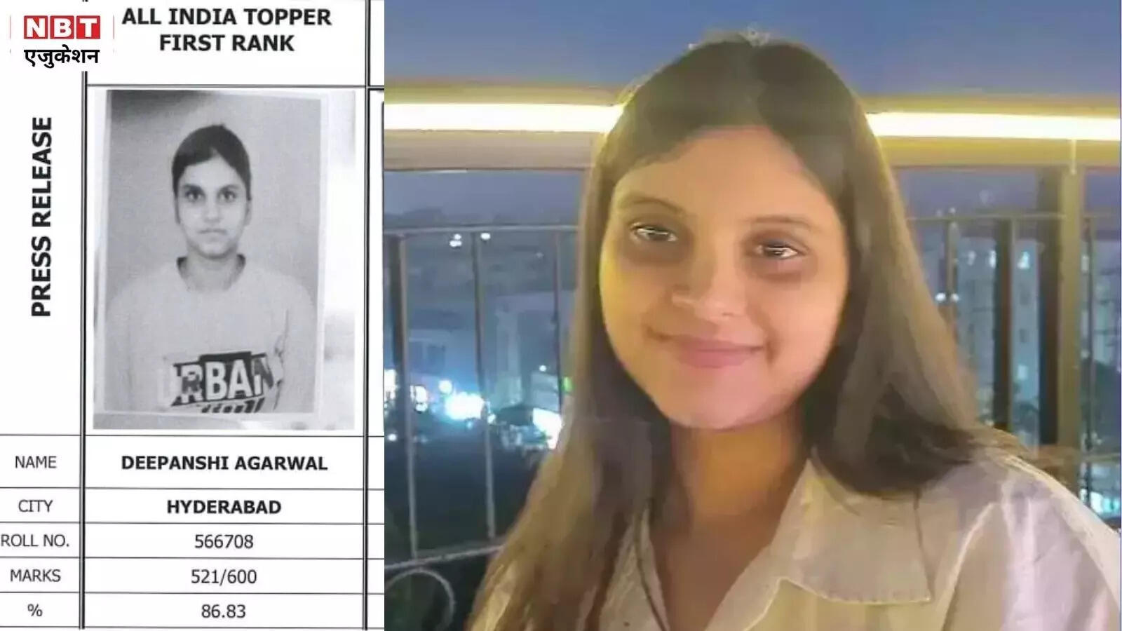 CA Topper 2025: 'पापा बोले तुम्हें बस 300 नंबर लाने हैं', टॉपर दीपांशी ...