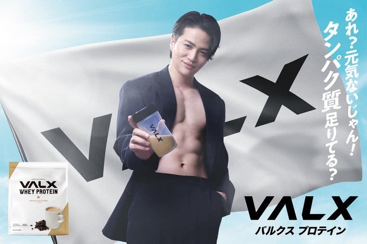 プロテインブランド「VALX」アンバサダーに菊池風磨が就任！「日々挑戦していきたい」