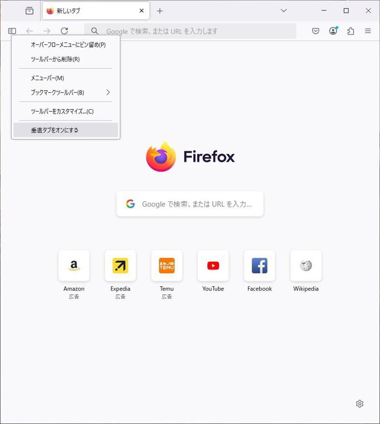 「Firefox 136」を試す - 垂直タブ、AI統合の新しいサイドバーを搭載