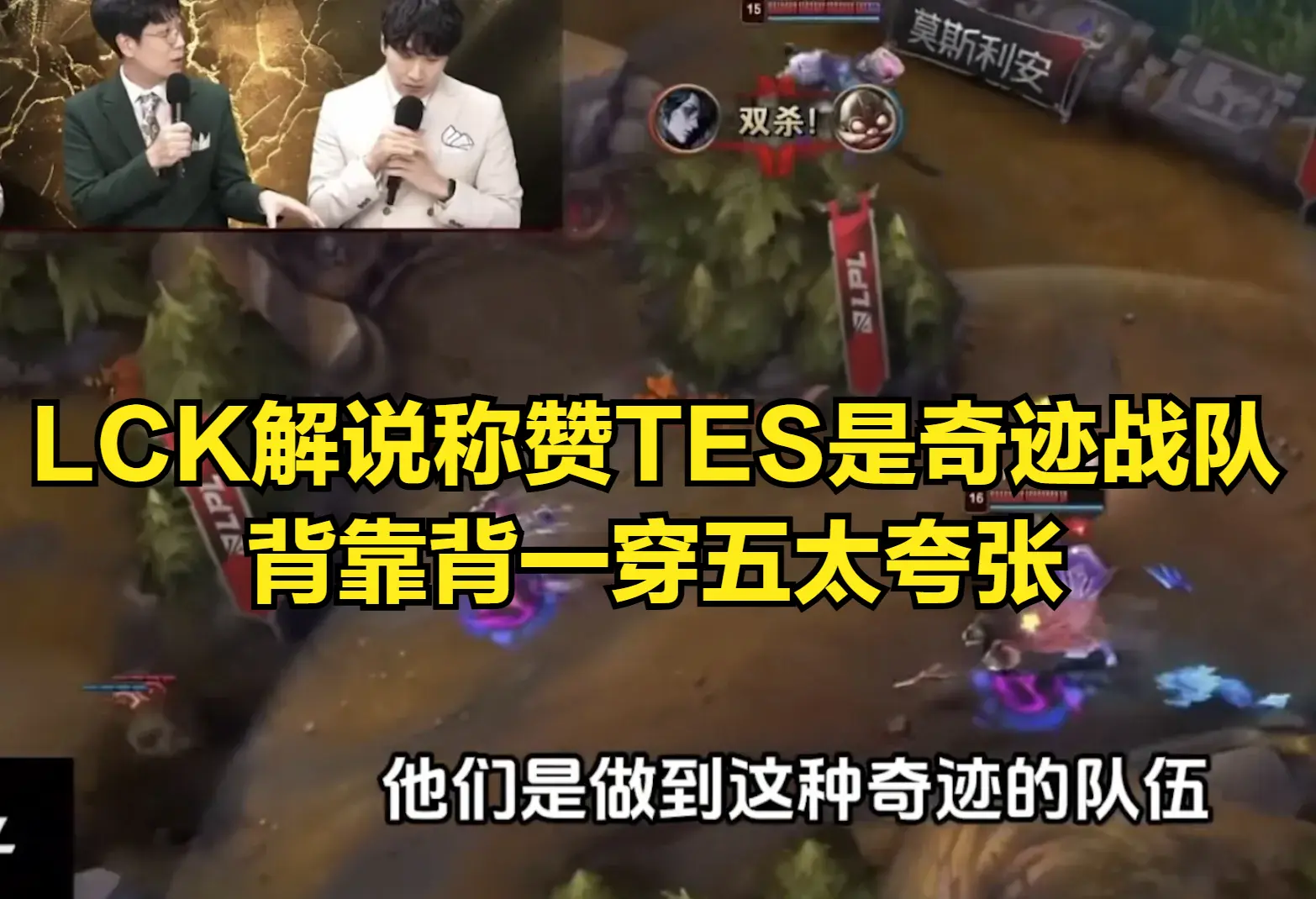 LOL先锋赛首日赛程出炉！TES揭幕战打HLE，369能否反抽宙斯陀螺？