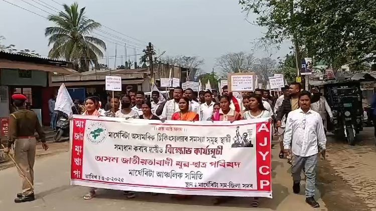 AJYCP protests for permanent solution to Margherita FRU Hospital issues