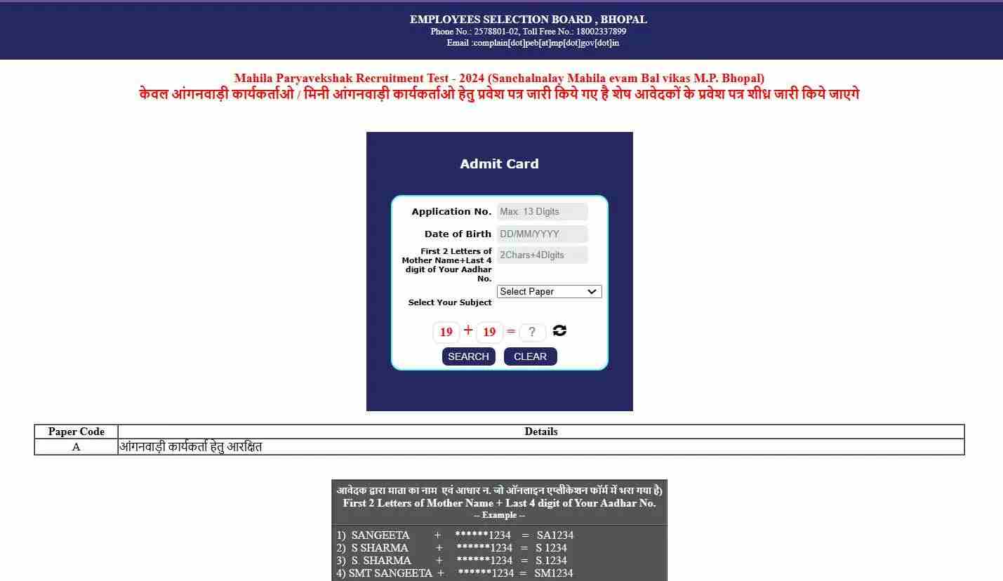 MP Mahila Paryavekshak Admit Card 2025 Out at esb.mp.gov.in: Here's ...