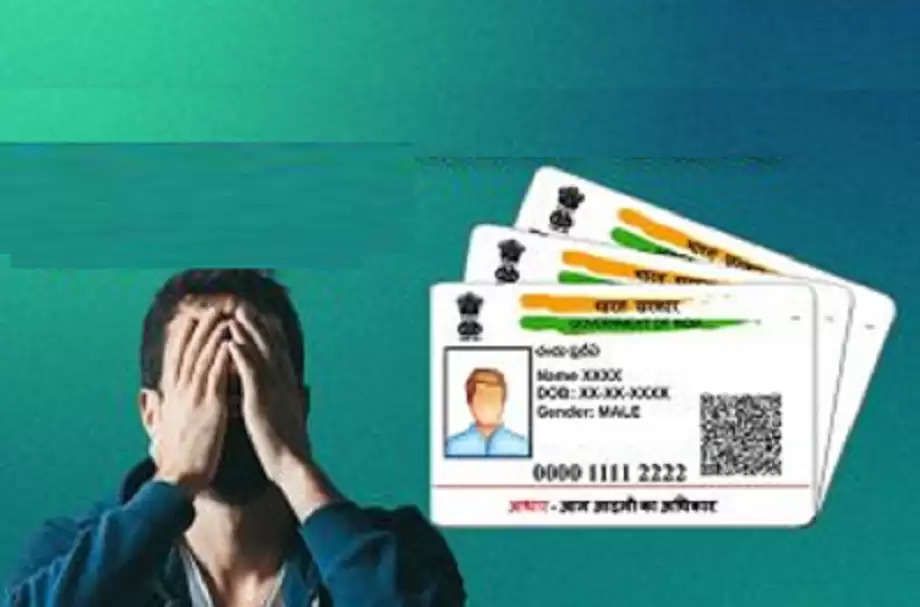 Aadhar Card rules have changed, now digital verification will be done ...