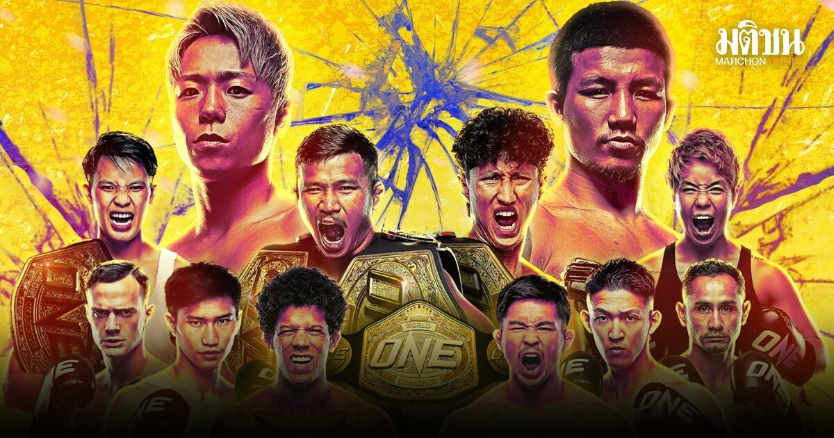เปิด 7 ขั้นตอนเพย์-เพอร์-วิว (PPV) ชมสดศึกใหญ่ ONE 172 จากญี่ปุ่น