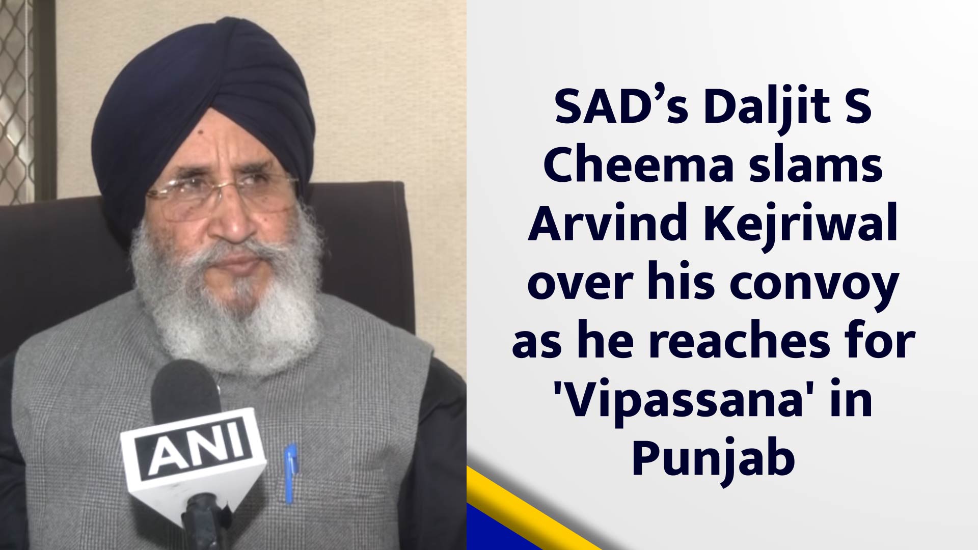 SAD’s Daljit S Cheema slams Arvind Kejriwal over his convoy as he ...