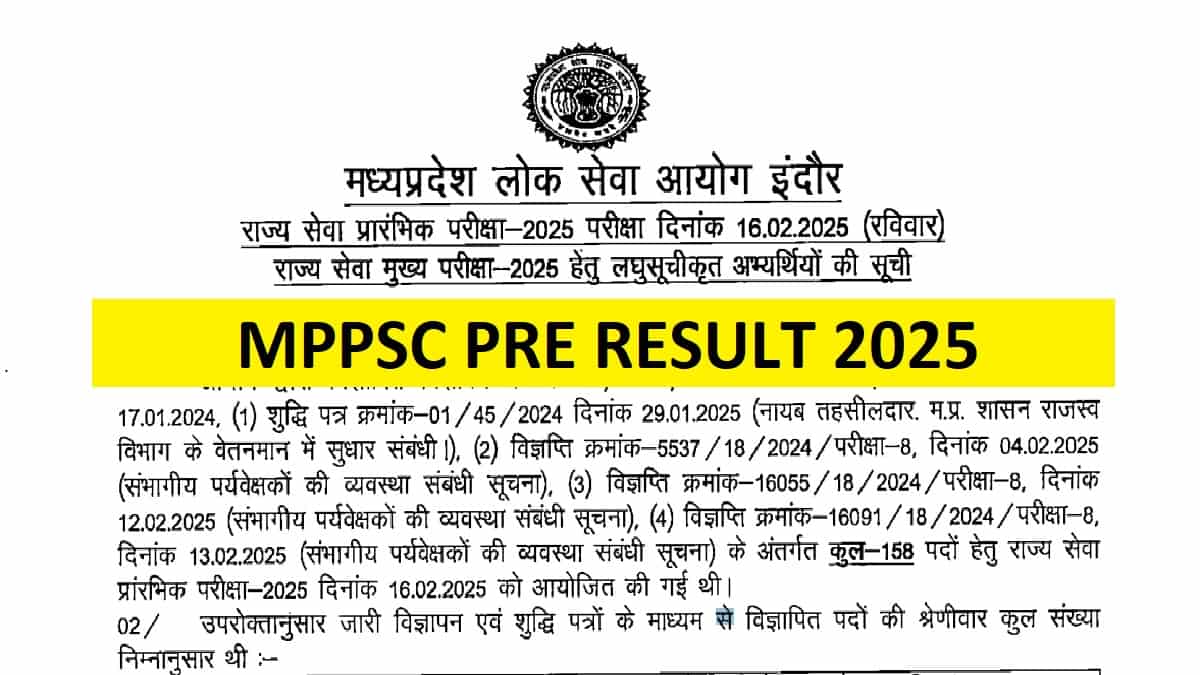 MPPSC Prelims Result 2025 OUT at mppsc.mp.gov.in: Download State ...