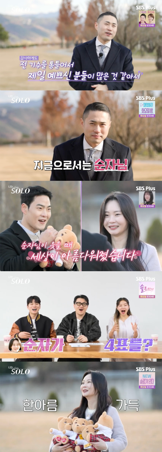 "이런 적 처음, 충격"..25기 영자, 자신감 넘치더니 '0표'[나는 솔로][★밤TView]