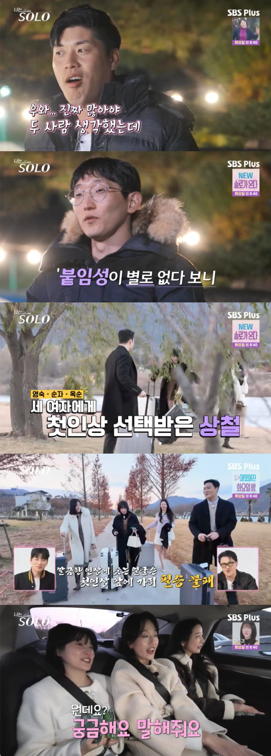 "이런 적 처음, 충격"..25기 영자, 자신감 넘치더니 '0표'[나는 솔로][★밤TView]