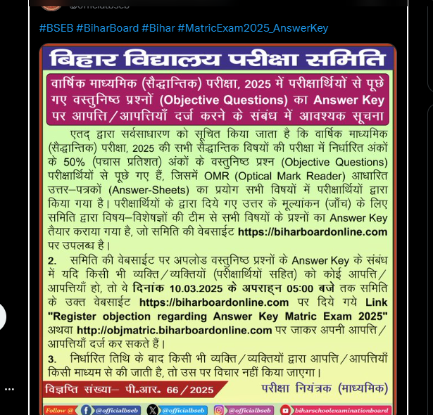 Bihar Board Class 10 answer key 2025 released at biharboardonline.com: Check steps to raise ...