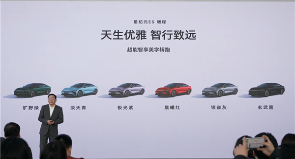 智界R7同款1.5T 奇瑞星纪元ES增程版上市定档：或15万起