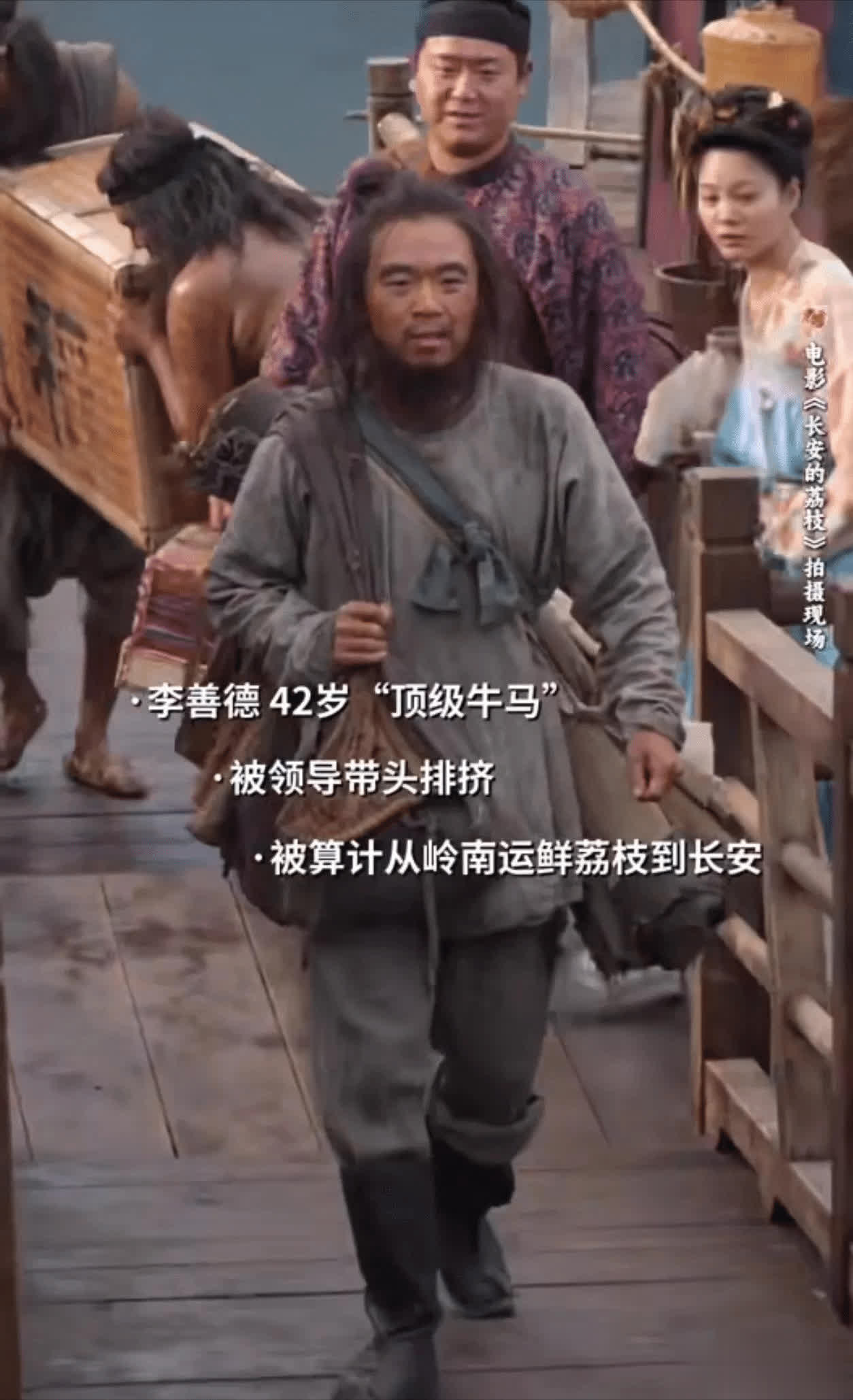 看完长安的荔枝预告，我想说中国导演的大门要被大鹏踹烂了