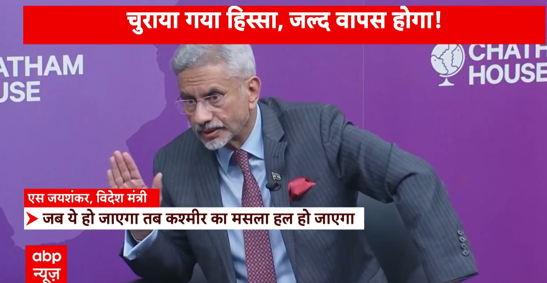 Breaking News: S.Jaishankar Asserts Kashmir Issue Will Be Solved Once ... Breaking News: S.Jaishankar Asserts Kashmir Issue Will Be Solved Once ...