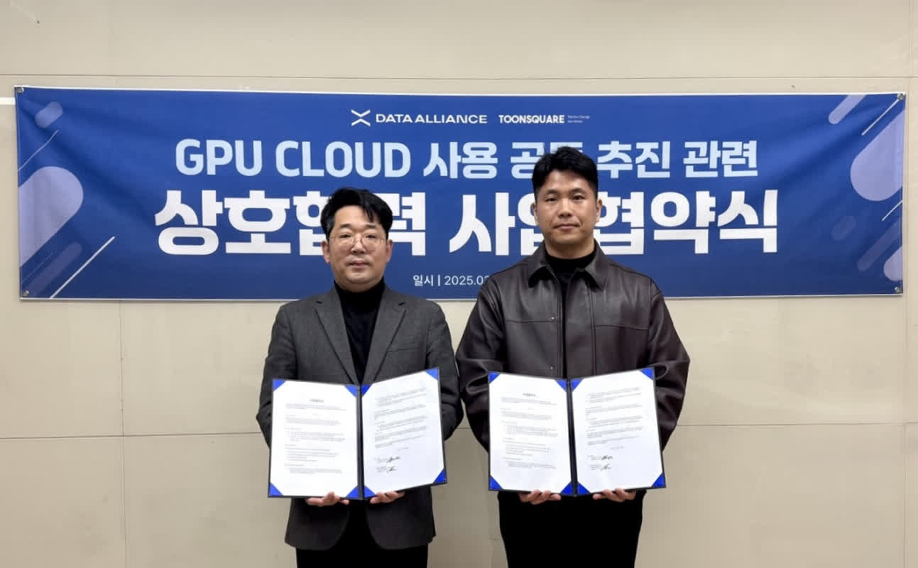 툰스퀘어-데이터 얼라이언스 MOU 체결…'gcube', GPU CLOUD 활용 협력