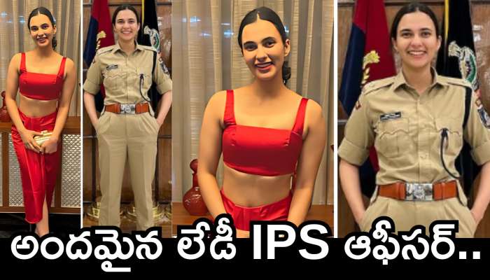 Beautiful Lady IPS Officer: దేశంలోనే అత్యంత అందమైన లేడీ IPS ఆఫీసర్ ...