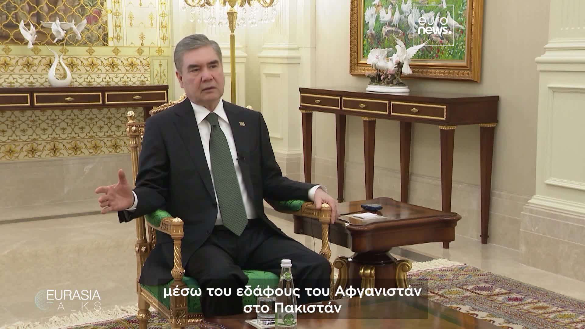 Ουδετερότητα Τουρκμενιστάν και σχέσεις με την ΕΕ: Ο ηγέτης Gurbanguly ...